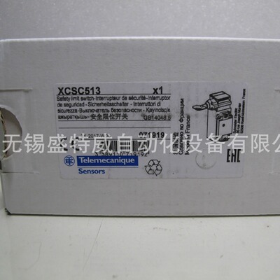 原装现货  XCSC513  插片式安全限位开关