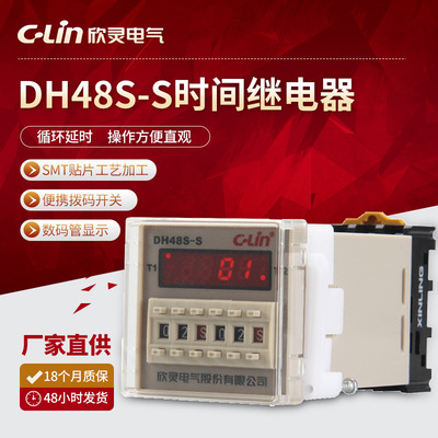 欣灵循环延时继电器双设定