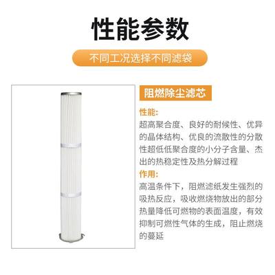 生产覆阻除尘滤芯除尘器除尘燃滤筒阻燃SAB膜聚酯纤维除尘滤筒