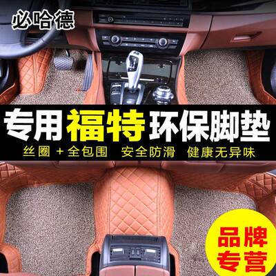 脚垫东风风神S30A60H30AX包UCI7A30S500风行景逸X3X全0584S