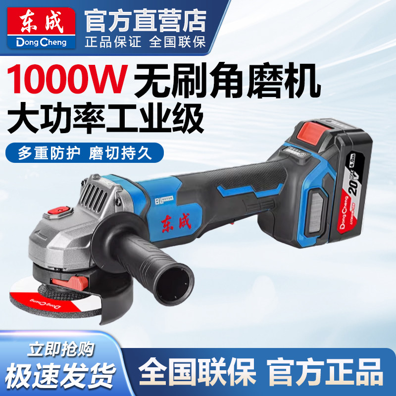 东成20V充电式角磨机无刷锂电手打磨机手持式切割抛光机SM04-100P