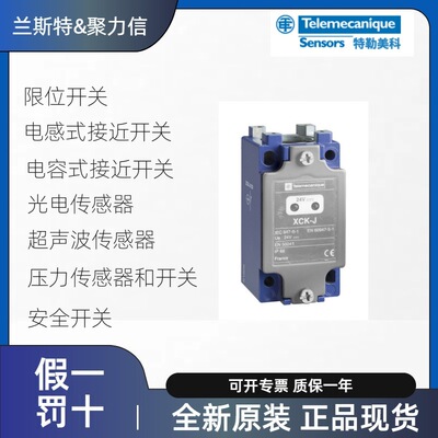 XMLBS35R2S11 特勒美科Telemecanique 限位开关 接近开关