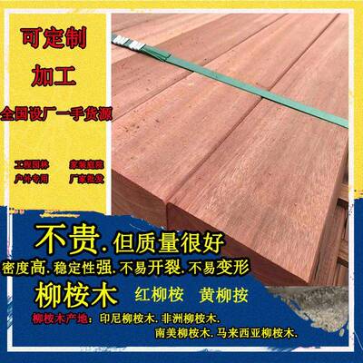 印尼萝格防腐外木巴劳柳桉木室栈菠道木方枕木ZUM露外台户阳台地
