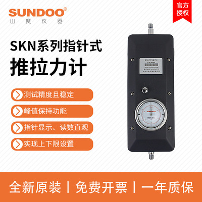 SUNDOO山度指针式推拉力计