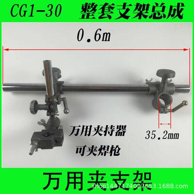 华威用CG1动-30火焰切移割机配件上下左通右移架FCV大齿条左右动