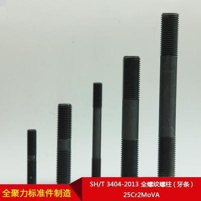 SH/T3044-203全螺螺柱(1牙691纹条)25Cr2MoVA可按需制造