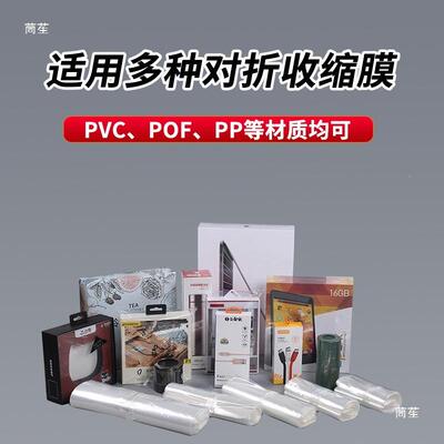 SF380L形对膜PVC折、PFO热收缩膜封口机手缩动tj#u+sdsL形收膜封
