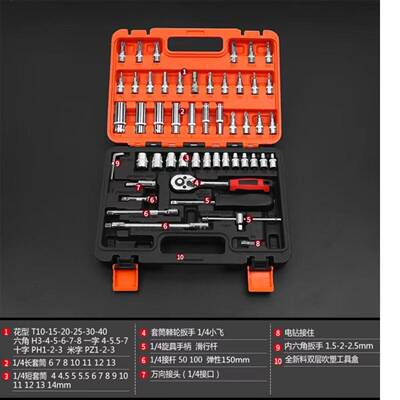 筒修套扳手工具套载装家用车维修小汽棘轮快速小飞大全修车46223