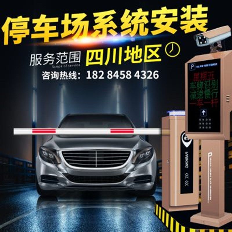 停车场车辆进出控制器小区口汽车放行广告道闸机智能门禁设备