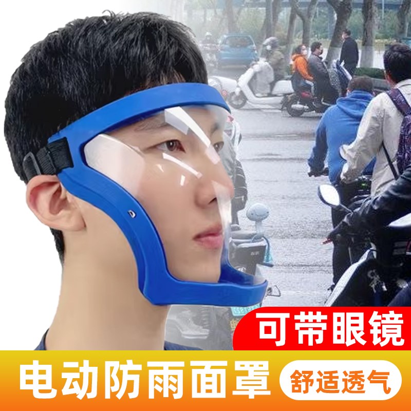 遮雨帽骑电动车挡雨防风帽子男女护全脸神器透明面罩骑车护目防尘