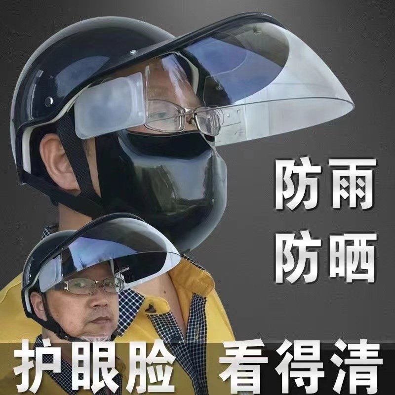 头盔下雨天专用防雨护脸雨帽外卖代驾神器半盔面罩镜片加长挡雨帽