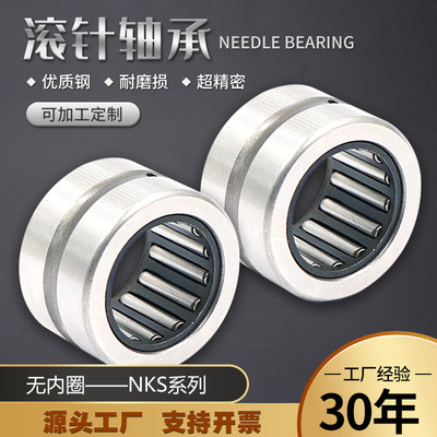 无内圈滚针轴承RNA4840，RNA4844，RNA4848，RNA4852，RNA4856等