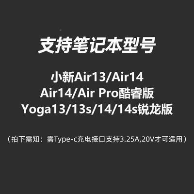 适用联想小新Pro1/4/Pro16笔记型电脑充电器ThinkBok14+/1+14/16充电头ideapad15快充头oZC-053-AThink6PadX1