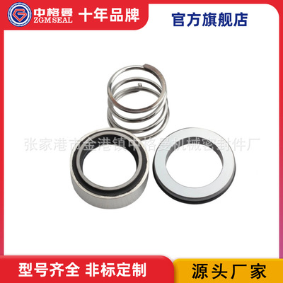 1.4571机械密封 热油泵用机械密封 厂家直销 品质保障