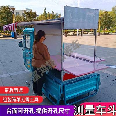 电摆动三轮车摆架子可拆摊卸免焊摊带灯箱加长面RXM车台斗架子