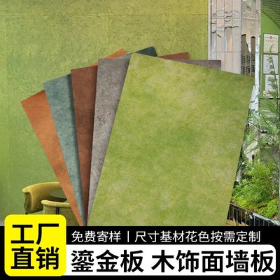 鎏金板木饰面板碳晶板室内装修护墙板无缝墙板集成板背景墙装饰板