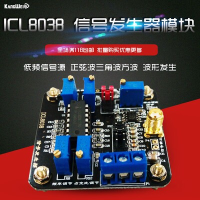 ICL8038 低频信号源 信号发生器模块 正弦波三角波方波 波形发生