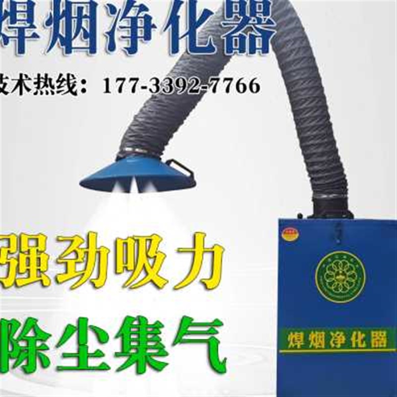 焊烟净化器移动式工业布袋施工除尘器电焊打磨抛光焊接吸尘机设备