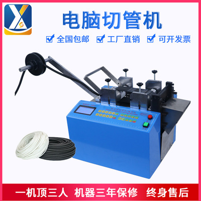 自动送料软管硬管切切管机pcv管裁剪机橡胶条尼龙管硅胶管裁切机