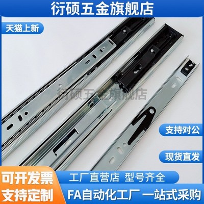 IDA77-200/250/300/350/400/450/500 线性滑轨 三节式抽拉型导轨