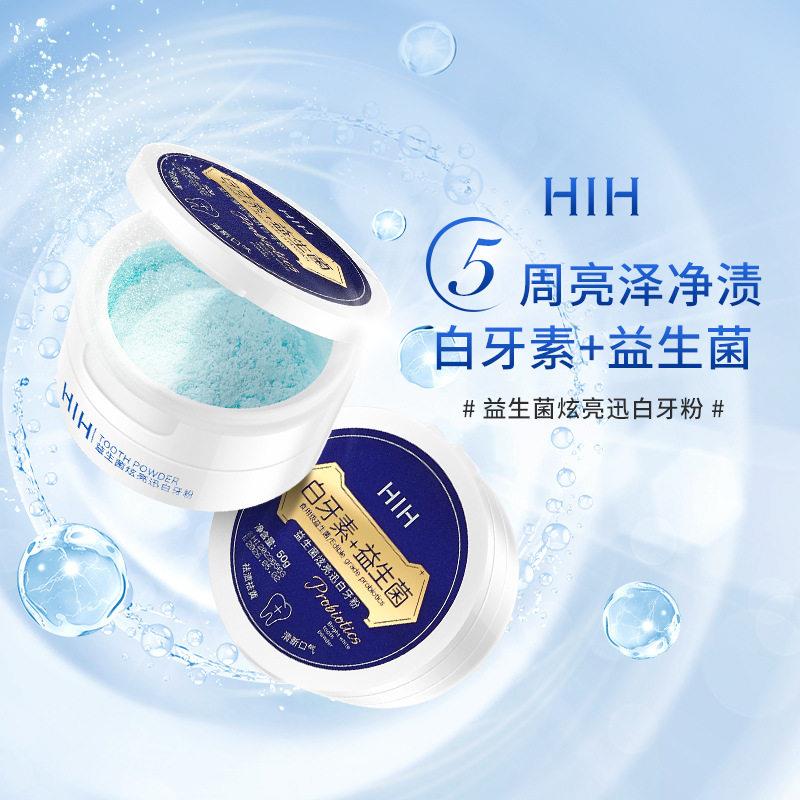 口臭有异味?用洁牙粉洗白黄牙白牙牙石牙渍牙垢益生菌