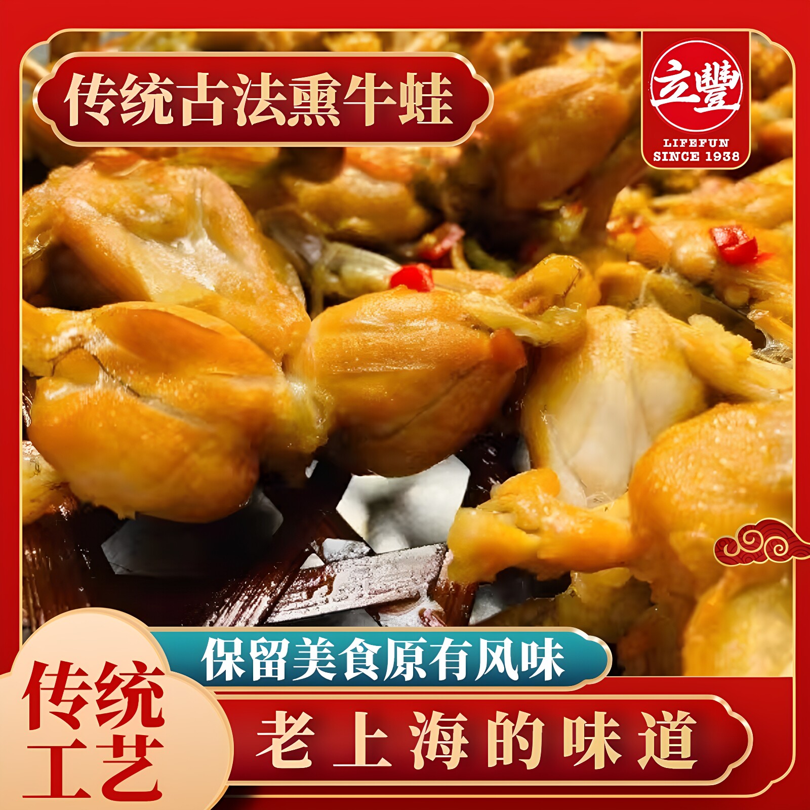 立丰熏牛蛙开袋即食网红爆款零食解馋好吃深夜上班充饥食品熏拉丝