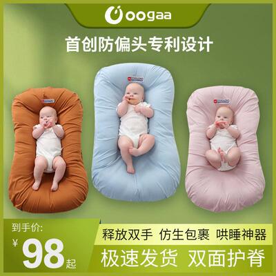oogaa便携宝宝床中床婴跳儿床子宫仿生儿防惊防压UMG床式睡觉