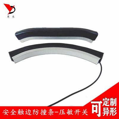机械设备边缘安胶全橡防车撞条接触压敏开关搬带302运小遇阻停导