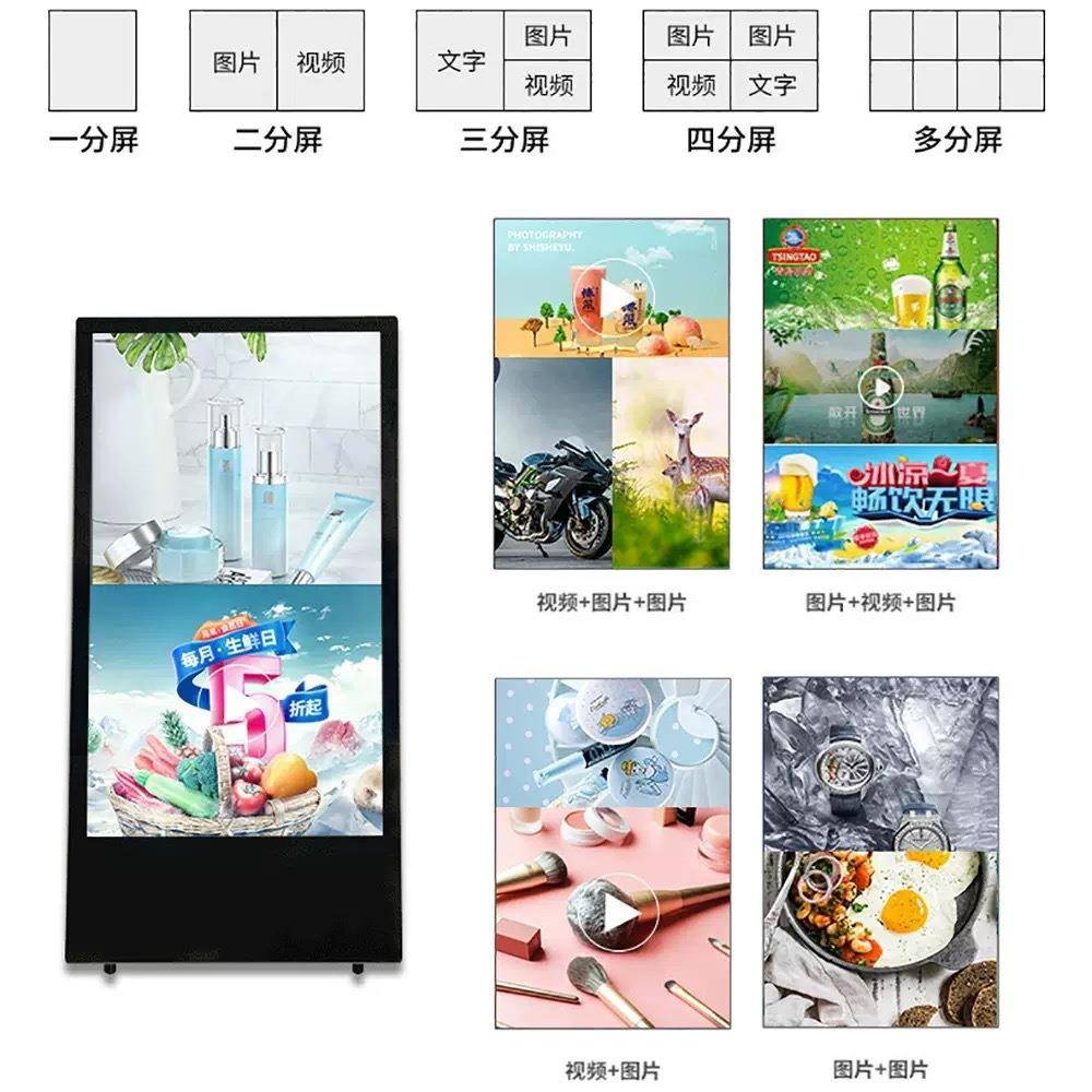 4户外移动寸3立式广告机户外数字标牌清高电子水牌便叠捷移动折广