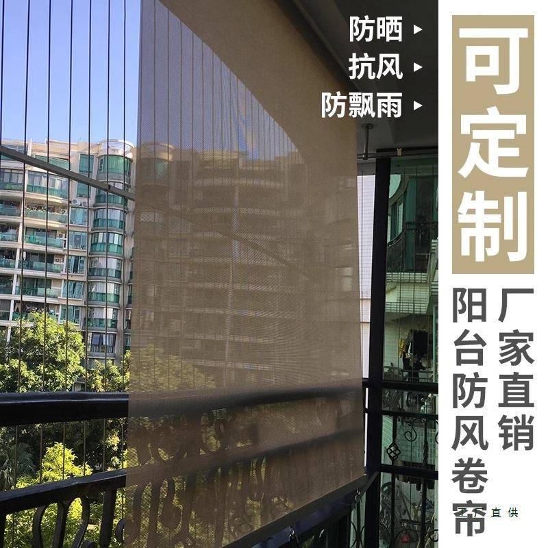 阳台风卷帘智能手动降办防公室天台户外升FKJ887HJ凉亭防雨隔遮阳