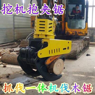 多型号挖机DNI可用挖机抱夹锯挖机前改装夹锯具端挖机抱属生产厂