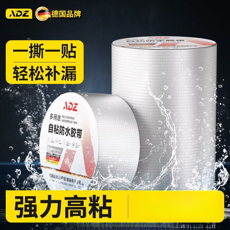 强粘丁基防水胶带屋顶裂缝补漏材料沥青彩钢瓦防水贴自粘卷材