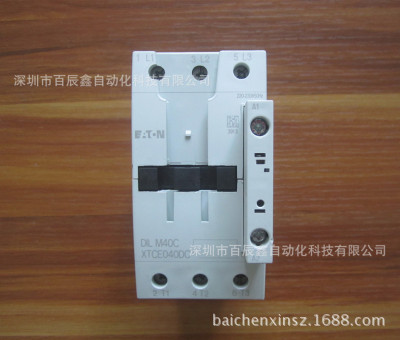 DILM40C(RDC24) DILM40C(RDC130) DILM40C(RDC240)穆勒智能接触器