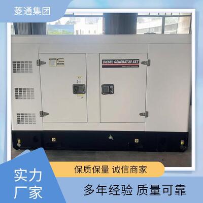 静音水冷柴油发电机组40kW/50kVA