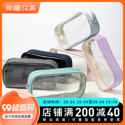 USLON尤斯隆几何立方透明笔袋 USL-811TGC 防水收纳袋学生用考试