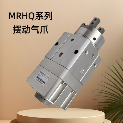 MRHQ摆动旋转手指气爪夹紧气缸MRHQ10D/16D/20D/25D-90S-180S-N