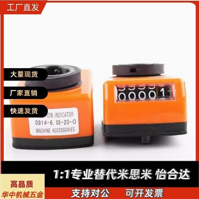 米斯米位置显示器 指示器DPNR2/3/4/5/6-CSE6/8/10/12
