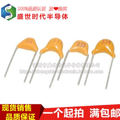 独石电容 300 331 333 334 50V 脚距5.08mm