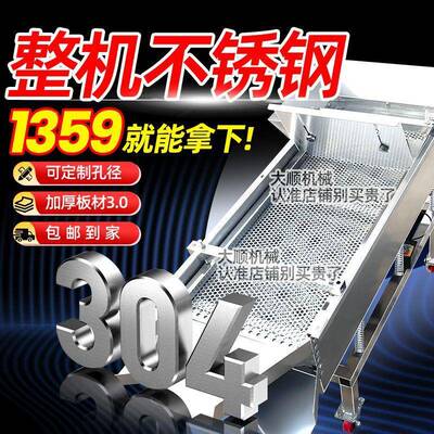 不MRN振钢直线动筛动小型食品瓜子筛选锈机多功能筛茶叶电电动筛