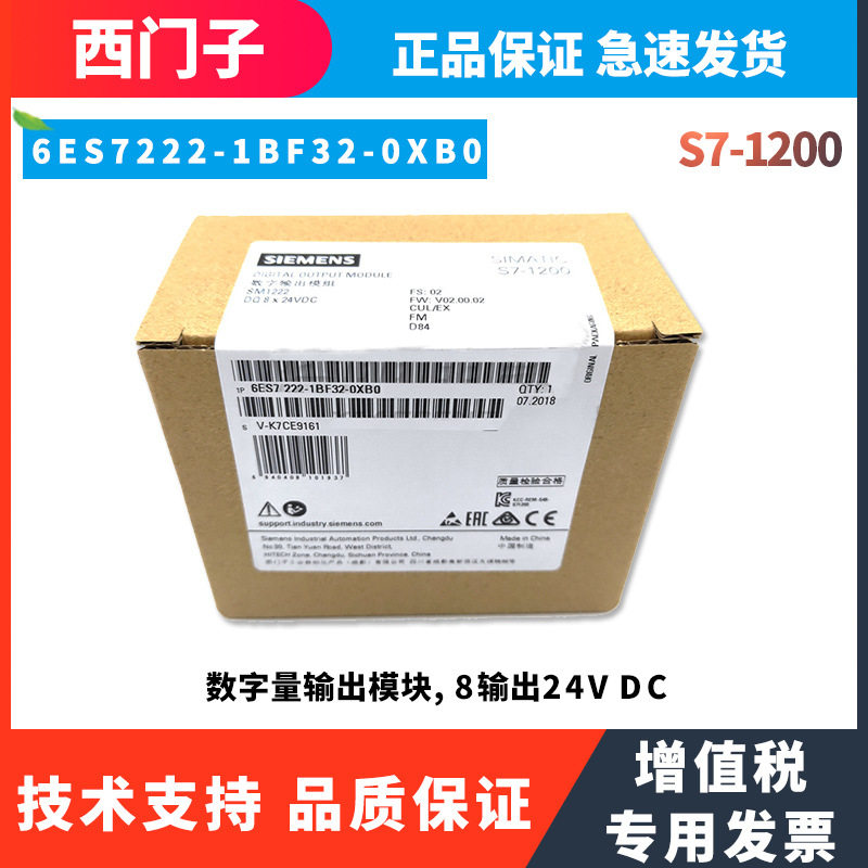 S7-1200可编程序控制器,6ES7222-1BH32-0XB0