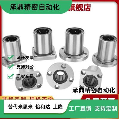 LHFCDM25直线13轴承16中型LHFRD30 LHFSD20 LHFCD6 8 LHFRDM10 12