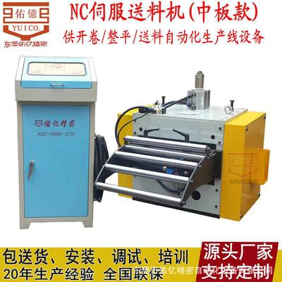 佑自亿提供气动床伺数控服送料机钢带冲压NCNC滚轮动冲送料机