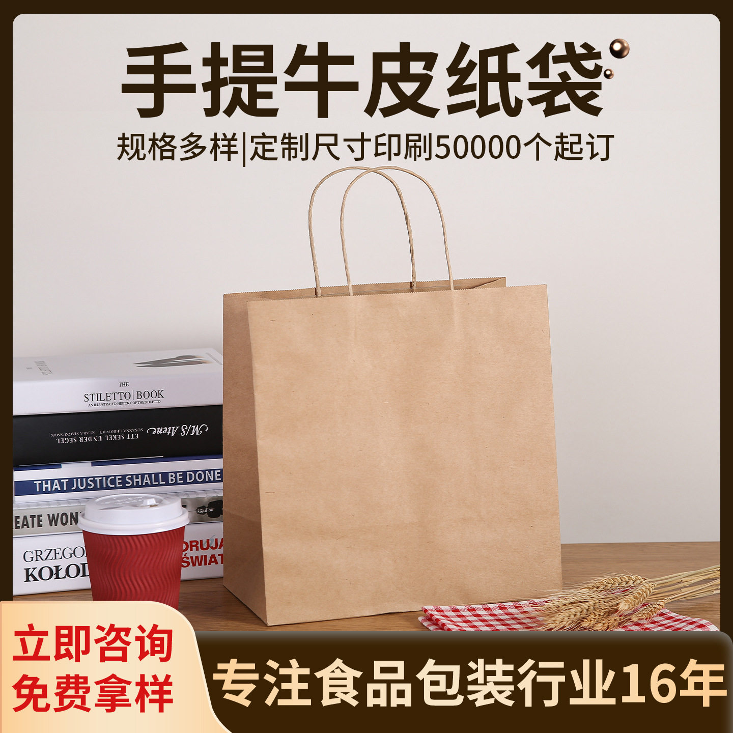 手提外卖打包纸袋一次性牛皮包装袋子大中小号彩印烘焙袋牛皮纸