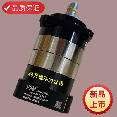 VGM行星减速机MF系列多型号