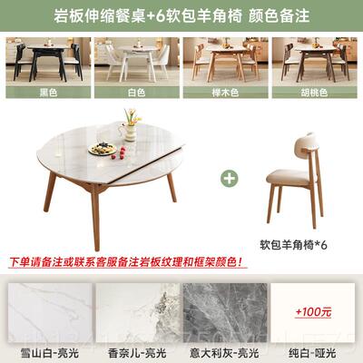 正品北欧风岩板餐桌桌组合现代木简约小户型伸缩饭实餐桌204新款2