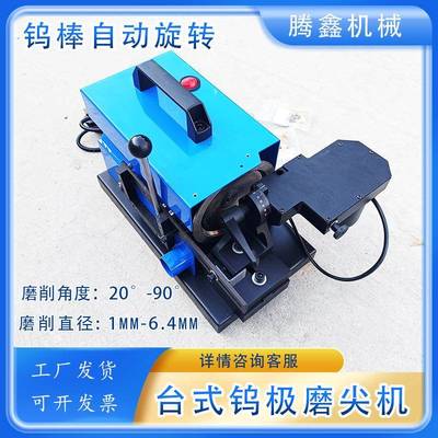 台式钨极磨尖机1-6mm磨削切断磨钨棒极自动旋转KOL氩弧焊钨钨针削