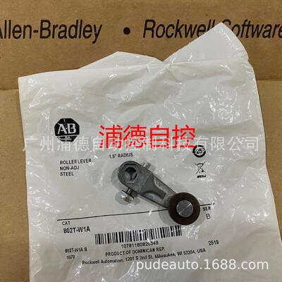Allen-Bradley限位开关杆 802T-W1A 原装现货