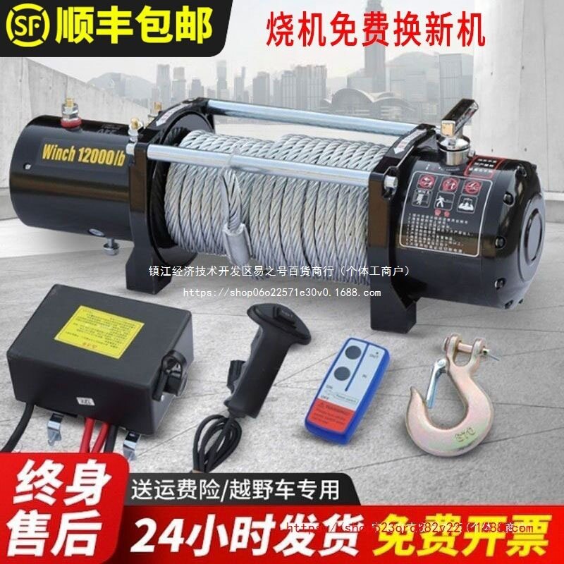 越野车2412v用货车卷扬机吊机v车载电动绞盘牵引电动葫芦汽车自救