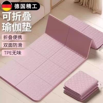 德国2025新款折叠瑜伽垫家用专业防滑减震静音加厚加大加宽健身垫