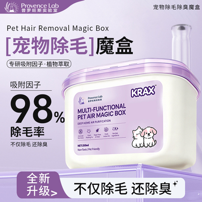 【全网热销100W+】超强吸附宠物毛魔盒粘毛发除猫狗毛去毛神器紫5